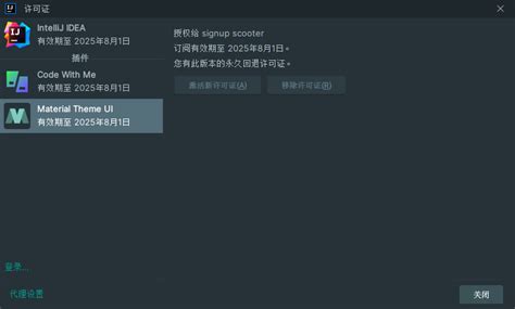 Idea插件material Theme Ui 激活 夜未至 博客园