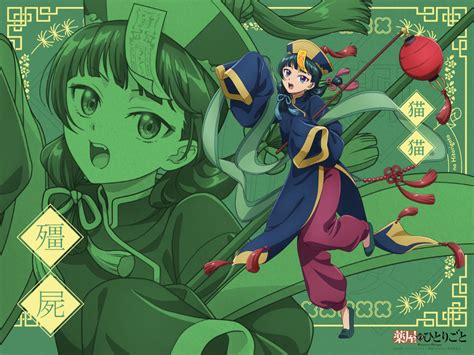 「薬屋のひとりごと」猫猫＆壬氏とハロウィン♪ 描き下ろしビジュアル＆ミニボイスドラマ付き映像が公開 1枚目の写真・画像 アニメ！アニメ！