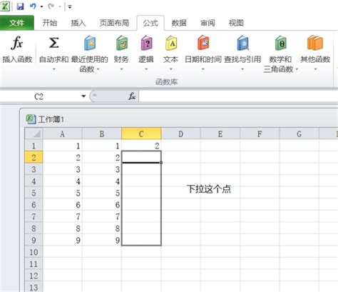 Excel怎么快速下拉公式360新知 Excel怎么快速下拉公式360新知