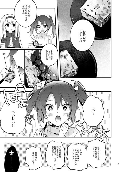 一航戦と五航戦が金沢で食べまくる話