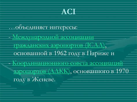 Основы безопасности полетов Элементы атс презентация онлайн