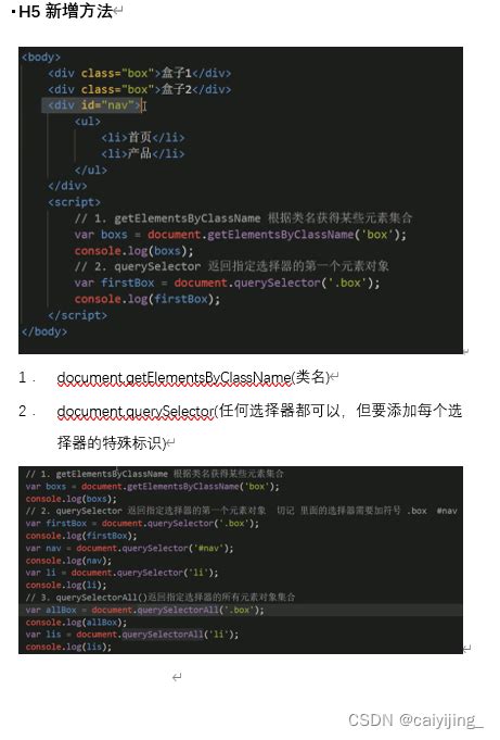 JS如何获取页面元素 jsp页面 js获取页面元素 CSDN博客