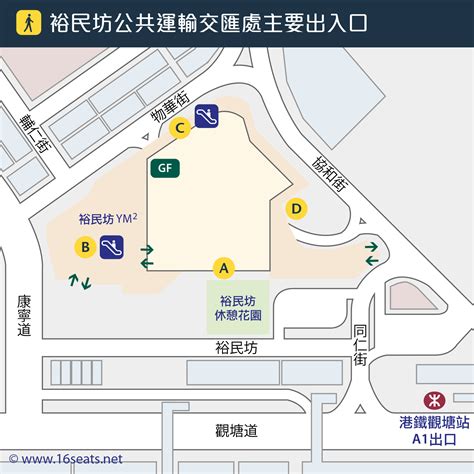 裕民坊公共運輸交匯處啟用