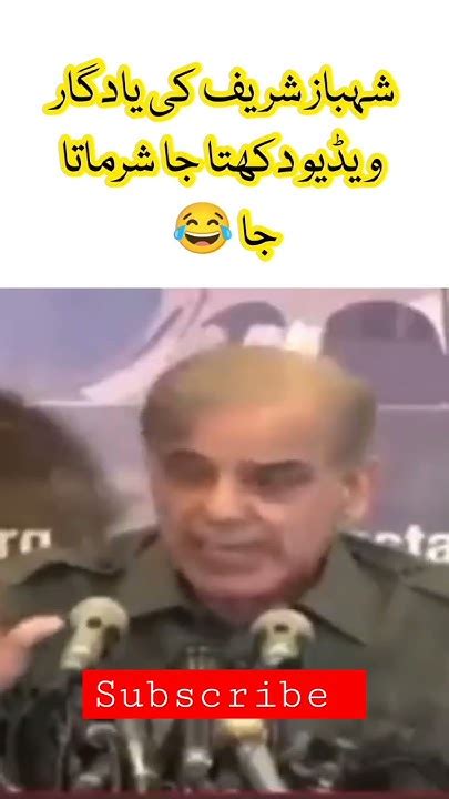 Shahbaz Sharif Funny Speach Latest Imrankhan Youtube