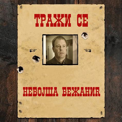 Начелник Градске управе Небојша Двери Чачак Dveri Čačak Facebook