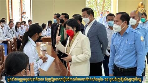 អ្នកនាំពាក្យក្រសួងសុខាភិបាល ជំរុញឱ្យសាលារៀបចំកាលវិភាគចាក់វ៉ាក់សាំងកូវីដ ១៩ ដូសជំរុញឱ្យសិស្សានុសិស្ស
