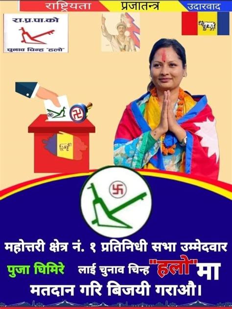 Flex Banner Design In Nepali→flex Board Design In Nepali