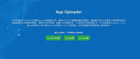 一键解决app应用分发下载问题世infoq写作社区