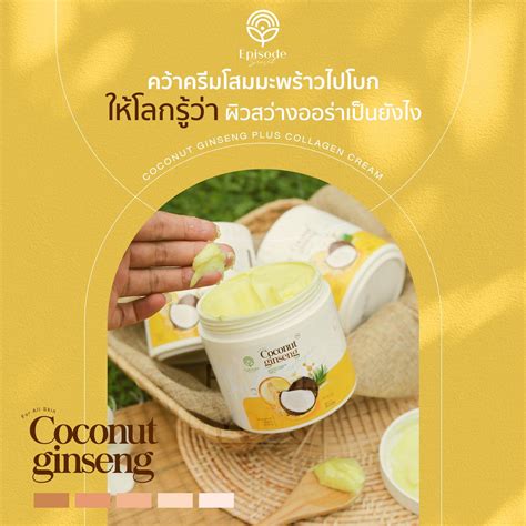 🚨 พิมพ์ สนใจ ส่งฟรีไปเลยจ้าาา 🚨🚨🚨 ครีมผิวใส ที่ แพท เลือกใช้ สูตร