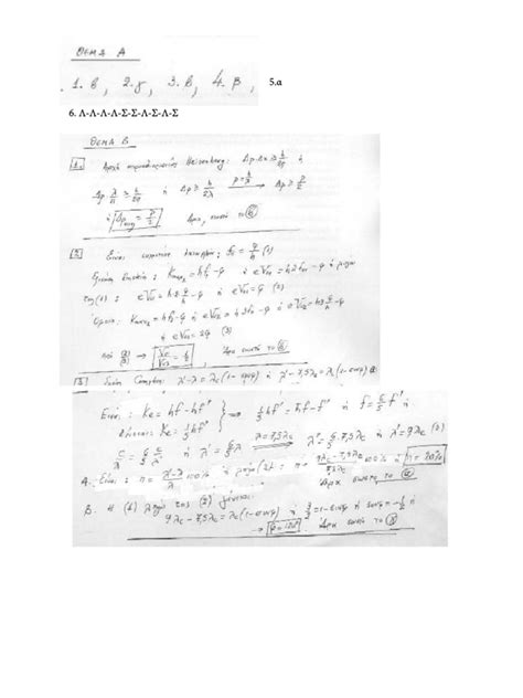 ΔΙΑΓΩΝΙΣΜΑ ΣΤΗΝ ΚΒΑΝΤΟΜΗΧΑΝΙΚΗ 2023 β ΛΥΣΕΙΣ Pdf