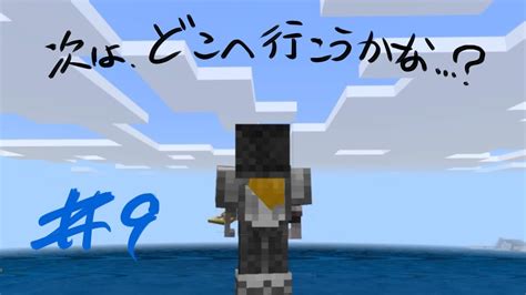 ＃9「これから毎日村を焼こうぜ？」 Youtube