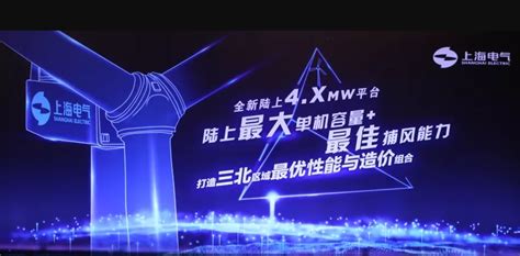 中国风电新闻网 风电网 中国风电企业新闻第一发布平台