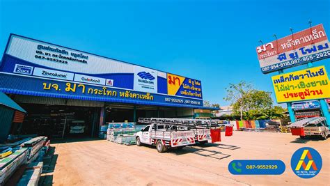 มา กระโทกหลังคาเหล็ก จำหน่าย Pu พียู ฉนวนกันความร้อน เหล็กกัลวาไนซ์ Nakhon Ratchasima