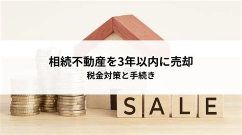 築年数で変わるマンション価値！価格下落に備える戦略を解説！ サンワコーポレーション｜不動産売買