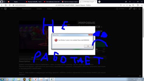 Роблокс не работает на Windows 7 Youtube
