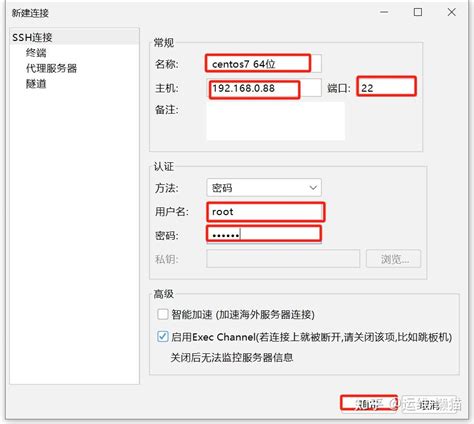 Vmware Centos Ip Finalshell