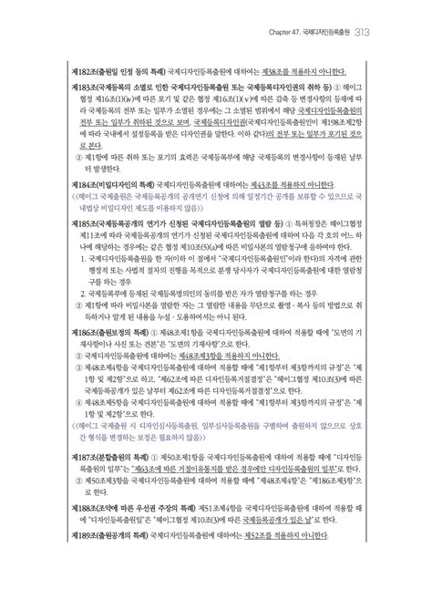 알라딘 미리보기 디자인보호법 강의