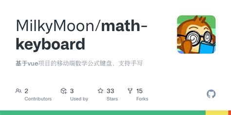 Github Milkymoonmath Keyboard 基于vue项目的移动端数学公式键盘，支持手写