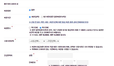 온라인 여권신청 재발급 방법 천안시청 여권 찾는 곳 네이버 블로그