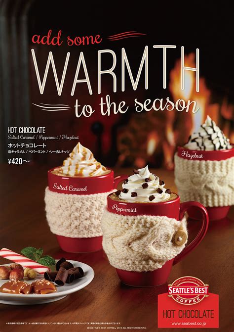 11月13日～全国のシアトルズベストコーヒーで期間限定ホリデーシーズンドリンク「3種のホットチョコレートドリンク」が新発売！ ｜ブランド