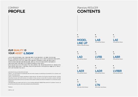 산업용 모터 전문기업 카탈로그 제작 사례 한미르 수출바우처 우수수행기관