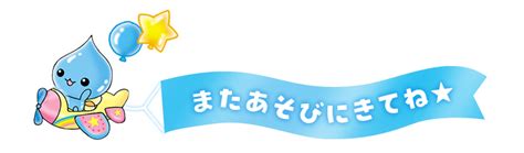 にじいろフェアリーしずくちゃん最新10巻 発売 しずくちゃん official site