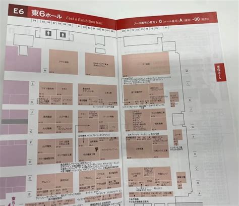 Fooma Japan（フーマジャパン）食品製造総合展2023 展示会営業コンサルや研修で売上アップ
