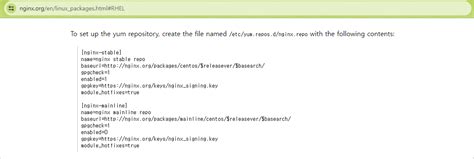 록키 리눅스rocky Linux 88에 Nginx 최신 버전 설치하기 써드아이시스템 기술문서