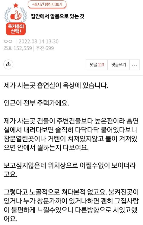 집안에서 알몸인 여자를 봐버린 사람 포텐 터짐 최신순 에펨코리아