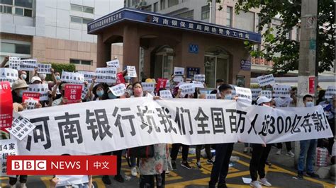 中国河南就“红码”事件惩处多名官员 但民怨未消 Bbc News 中文