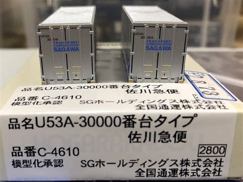 Yahooオークション 朗堂 31fコンテナ U53a 30000番台タイプ 佐川急