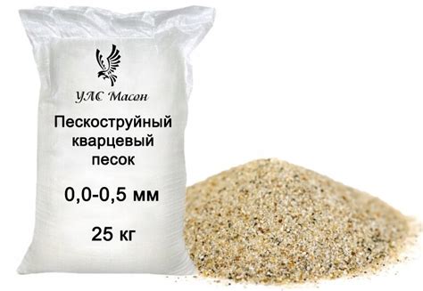 Пескоструйный песок фр. 0,0-0,5 мм (мешок 25 кг) | Купить | УЛС Масон в ...