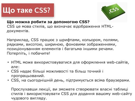 css basics презентация доклад