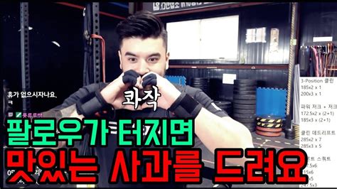 팔로우가 터지면 맛있는 사과를 드려요 Youtube