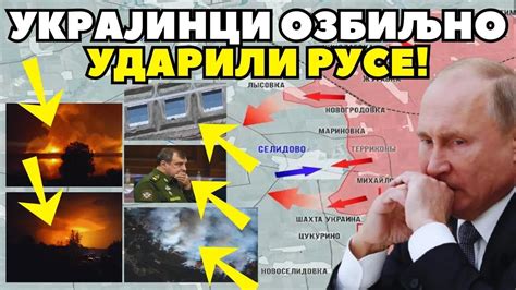 Извештај са фронта и борбена дејства за 18 септембар 938 дан специјалне војне операције