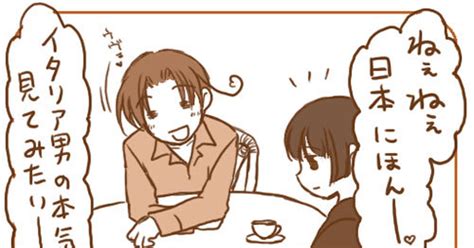 ヘタリア 【腐向け】不意打ち【枢軸お花組】 ステファン・郷田のイラスト Pixiv