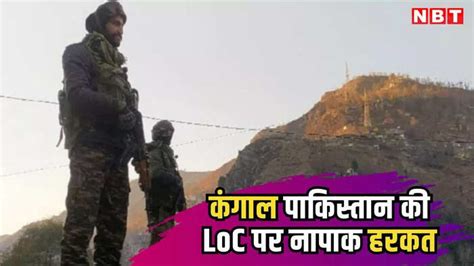 Pakistani Troops Fire Loc In Poonch