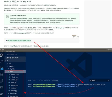 図解Python初心者向けDjango基本的な使い方 CodeCampus