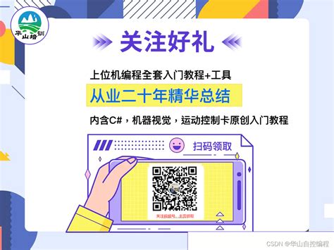 上位机：工业自动化的核心监控系统 Csdn博客