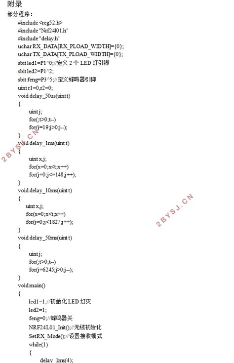 无线温湿度监测系统的设计电子电子信息