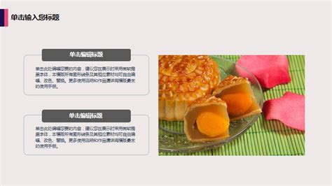 202x中秋節活動策劃模板ppt素材免費下載中秋節ppt 活動策劃ppt 節日活動pptPPT簡報模板素材下載 Pngtree
