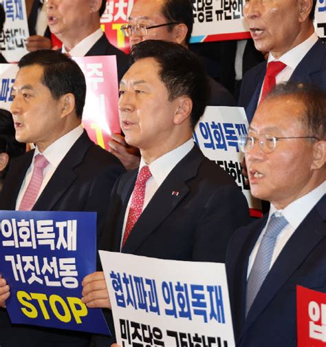 김기현 “文정권 공영방 장악성역 없는 수사·단죄해야”
