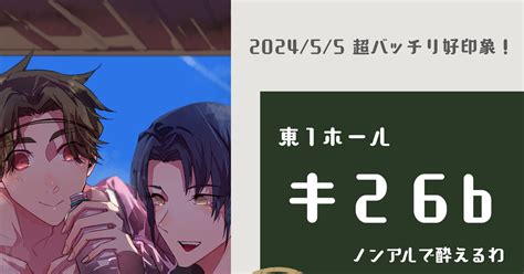 温泉同好会 通販開始＞202455スパコミお品書きandサンプル Siiitakeのイラスト Pixiv