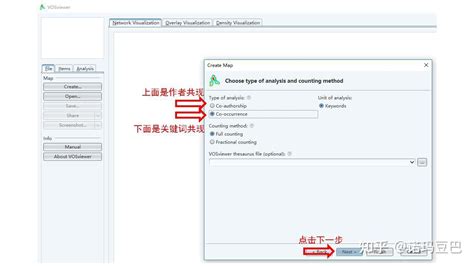 野科研 作者共现词 关键词共现词 vosviewer出图 一分钟学会保姆级攻略 知乎