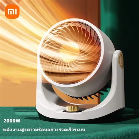 Xiaomi ฮีตเตอร์ เครื่องทำความร้อน ฮิตเตอร์ลมร้อน 2000w Heater ตั้งโต๊ะ ฮีทเตอร์ไฟฟ้า พัดลมร้อน