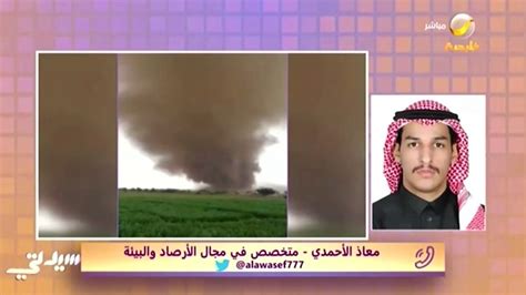 إعصار قمعي ضخم يضرب الطائف والمتخصص في مجال الأرصاد والبيئة معاذ