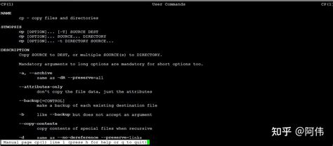 Linux cp命令复制文件和目录 知乎