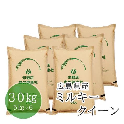 超特価激安 ミルキークイーン 5kg 金の袋5kgプレゼント 合計10kgお届け広島県産ミルキークイーン5kg 棚田の自然農法米 令和4年産