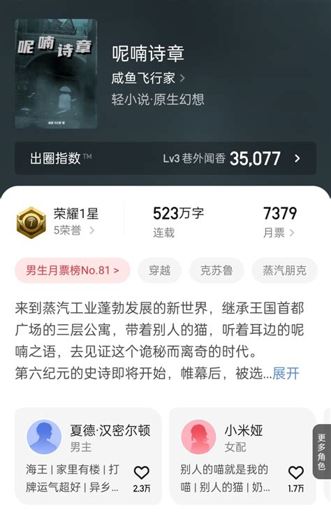 玄幻大神苍天霸主再开新书棉衣卫末世关键词咸鱼飞行家呢喃诗章突破万订 哔哩哔哩