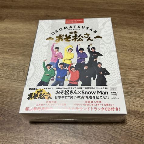 映画 おそ松さん 超豪華コンプリートbox22エイベックス・ピクチャーズ メルカリ